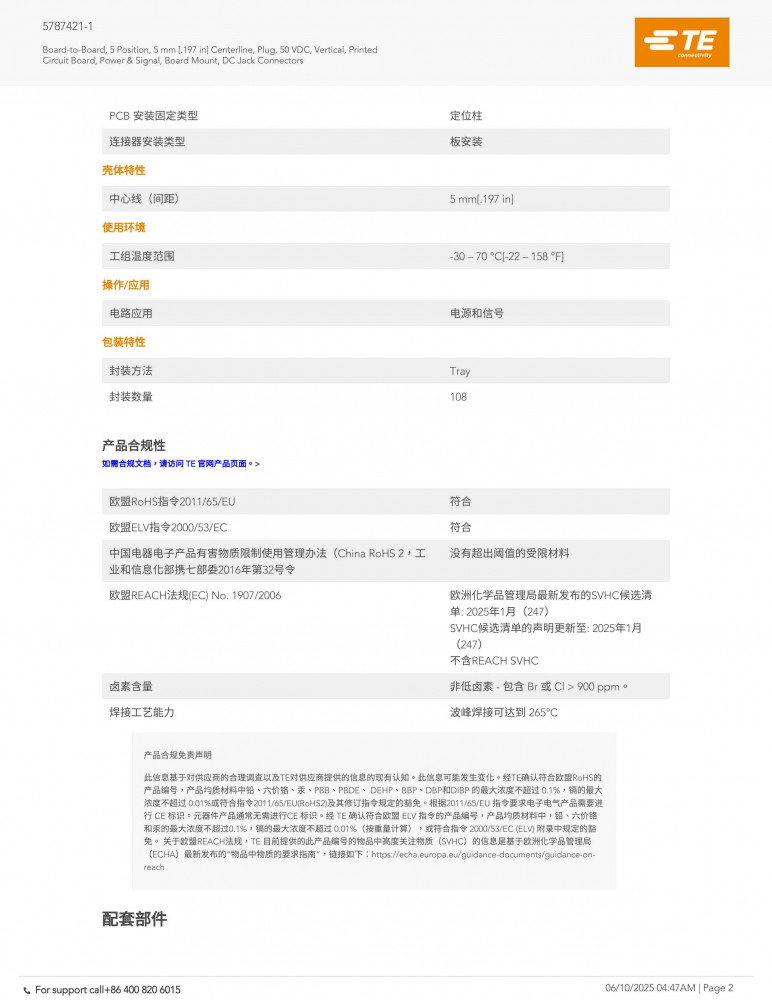 5787421-1 technical document page 2