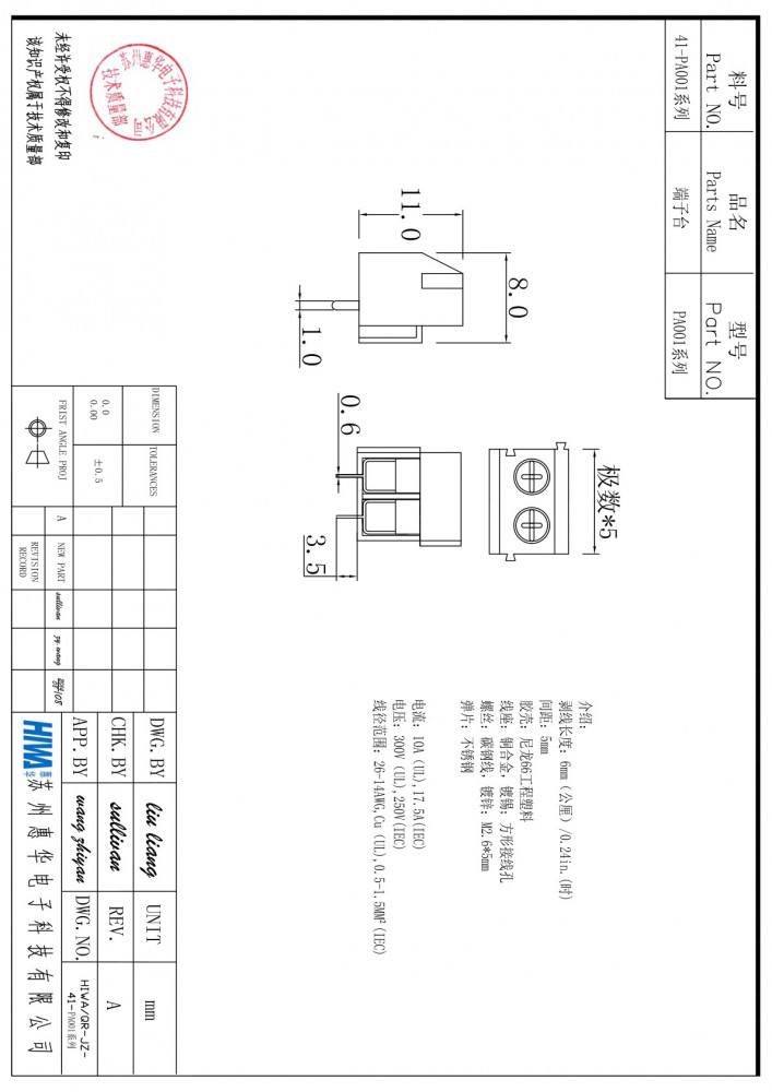 HIWA PA001 series terminal block technical drawing