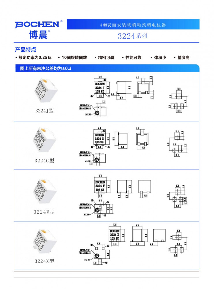BOCHEN 3224 series technical document page 1