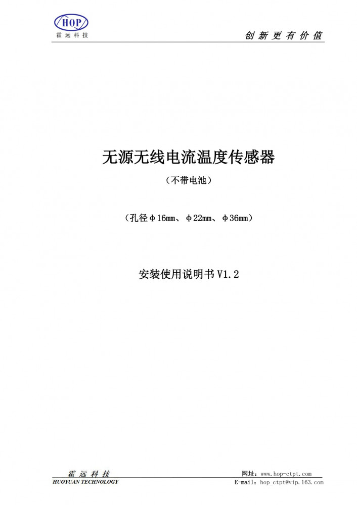 HWW-SW100-16K-W manual page 1