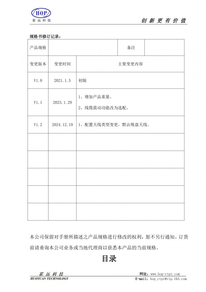 HWW-SW100-16K-W manual page 2