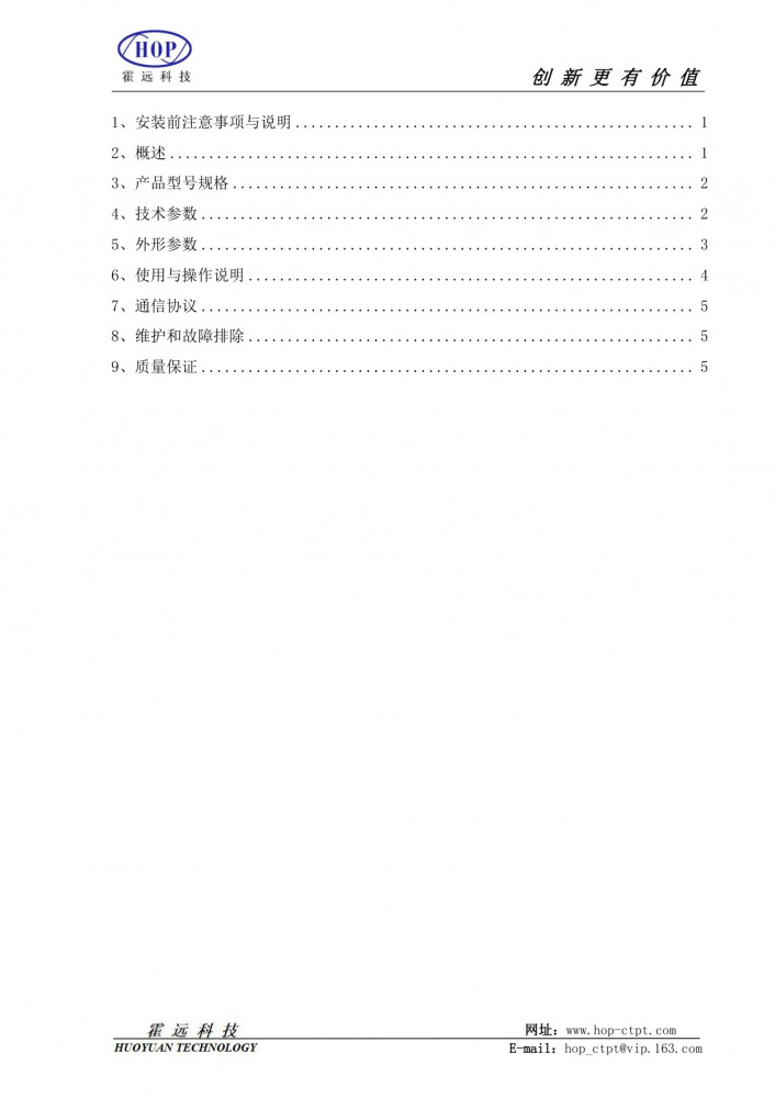 HWW-SW100-16K-W manual page 3