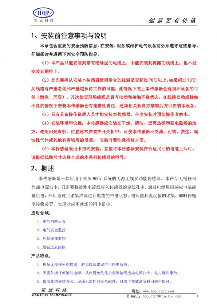 HWW-SW100-16K-W manual page 4