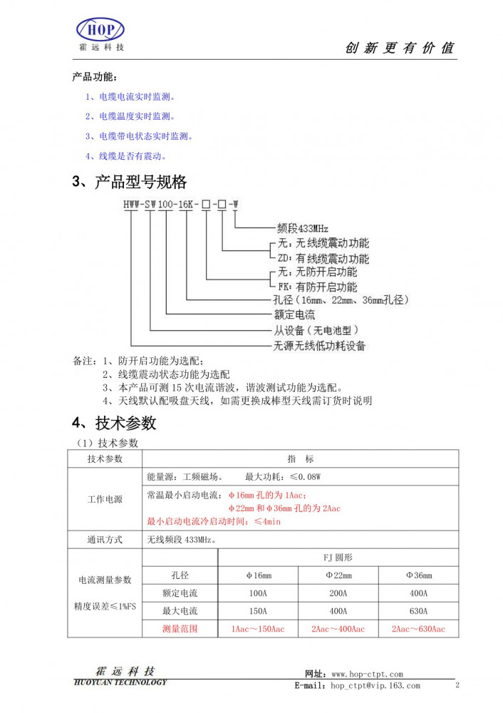 HWW-SW100-16K-W manual page 5