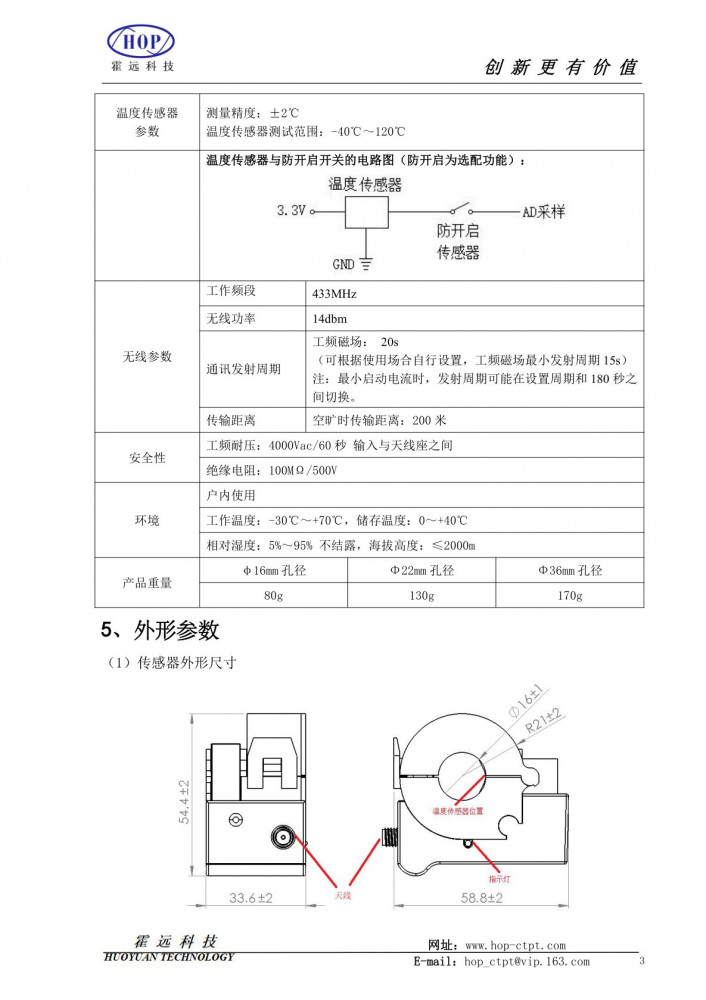 HWW-SW100-16K-W manual page 6