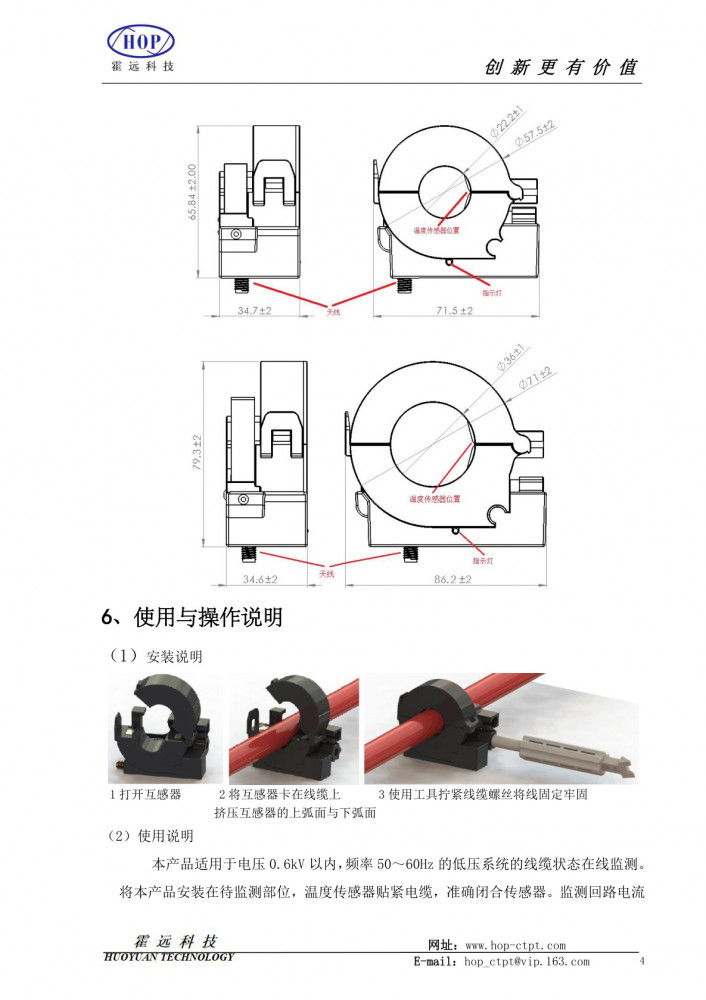HWW-SW100-16K-W manual page 7