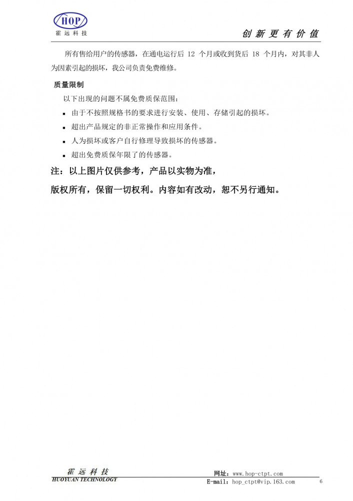 HWW-SW100-16K-W manual page 9