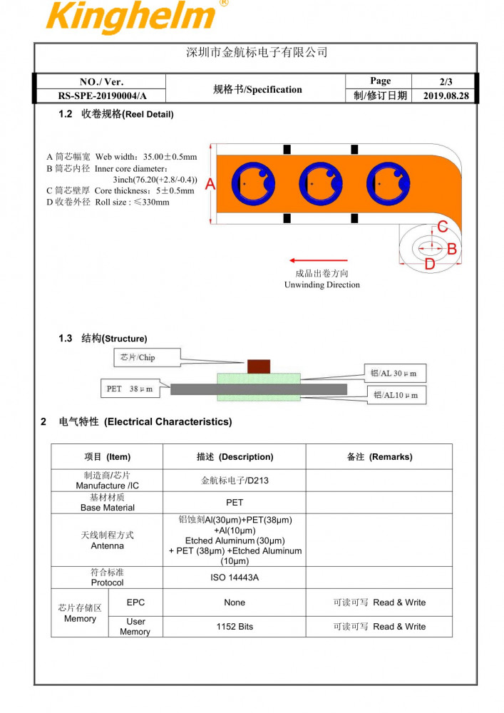 KH-RFID-20-BQ specification page 2