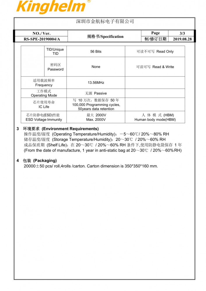 KH-RFID-20-BQ specification page 3