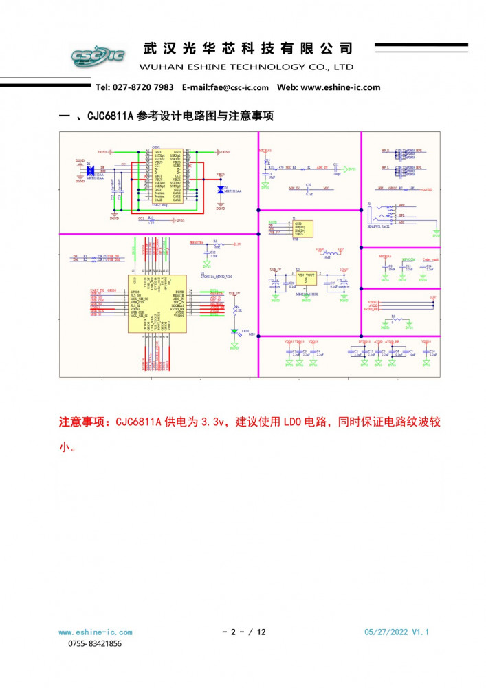 CJC6811A reference design page 2