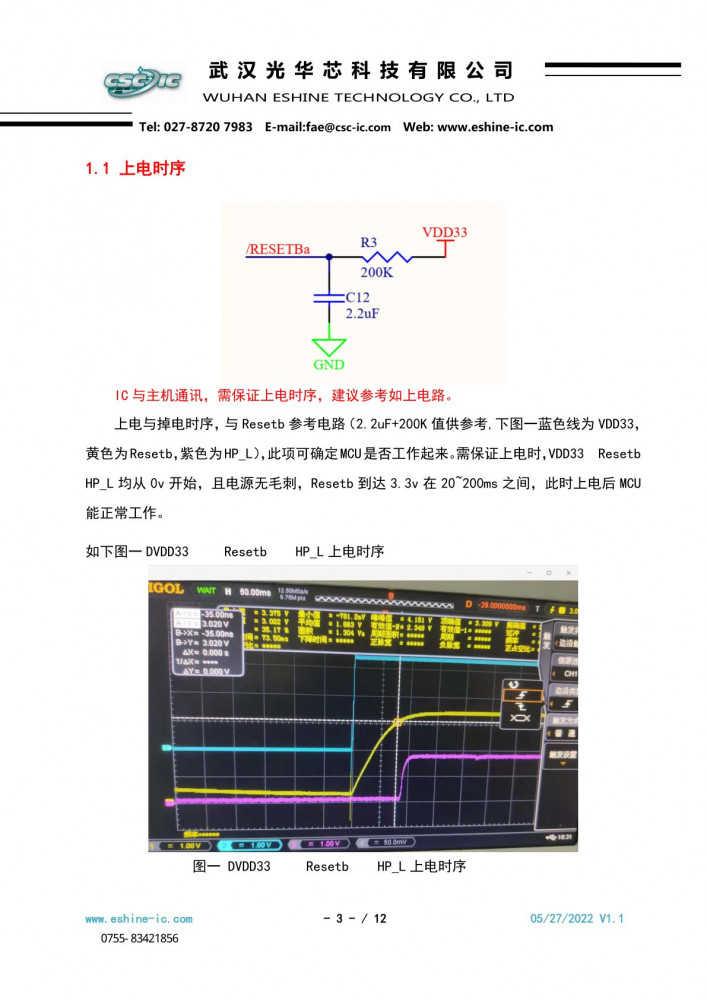 CJC6811A reference design page 3