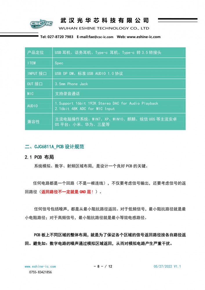 CJC6811A reference design page 8