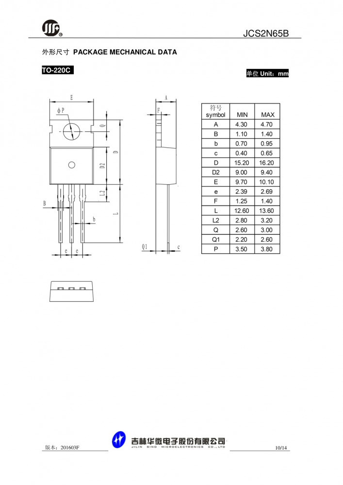 JCS2N65FB datasheet page 10