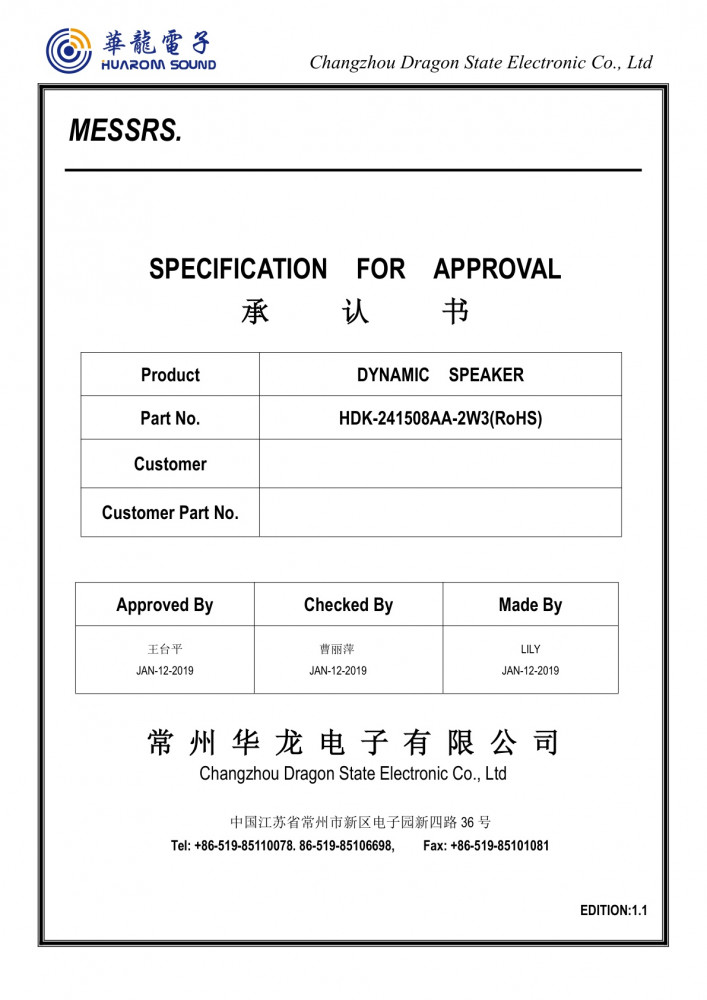 HDK-241508AA-2W3 approval document page 1