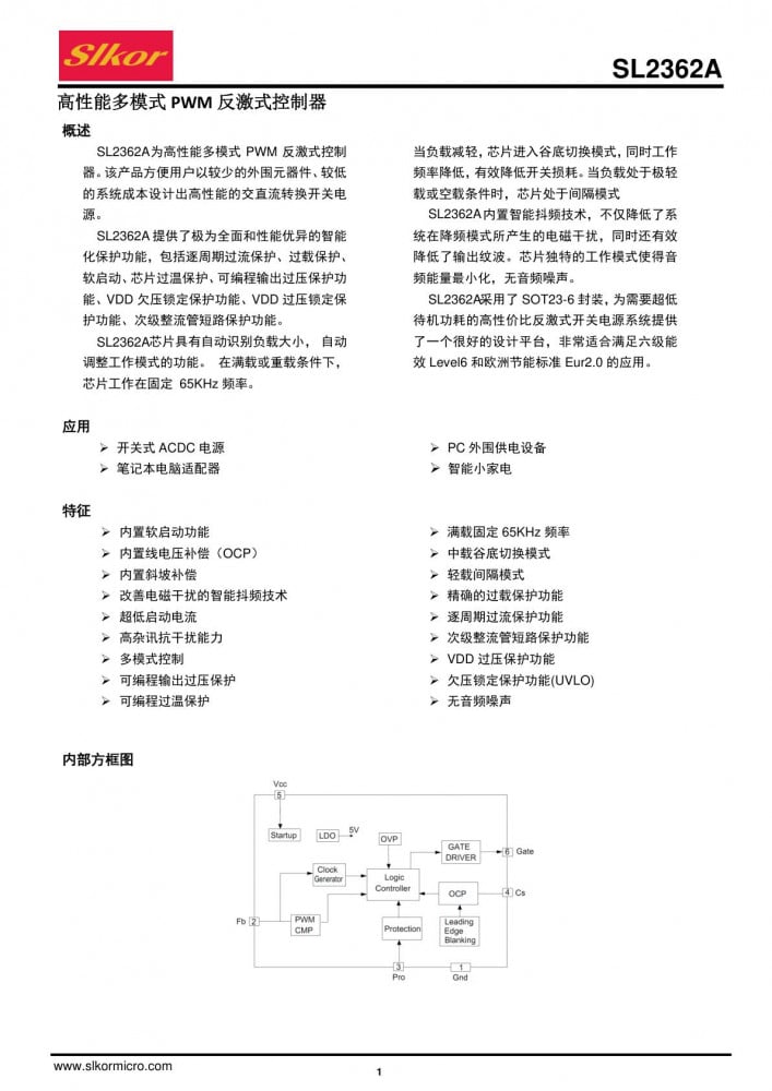 SL2362A datasheet page 1