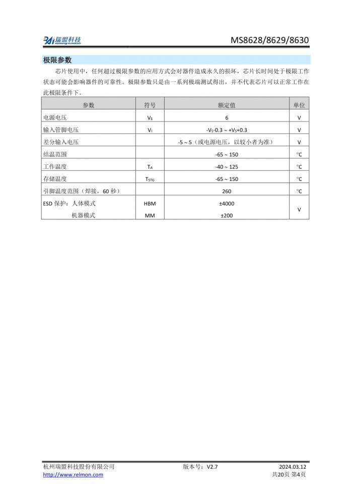 MS8629M datasheet page 4