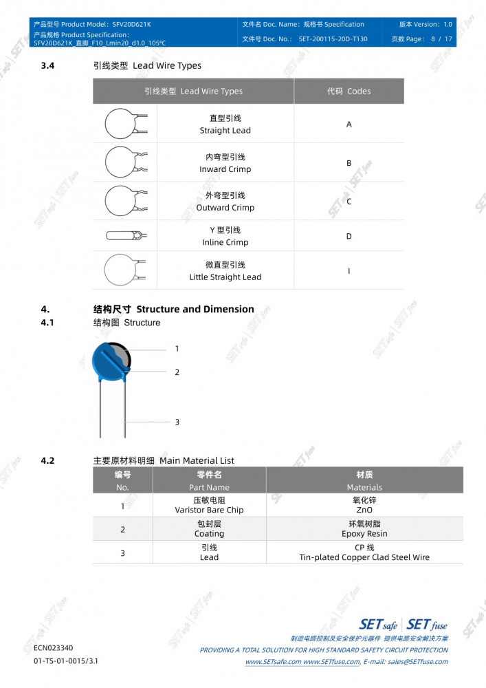 SFV20D621K datasheet page 8