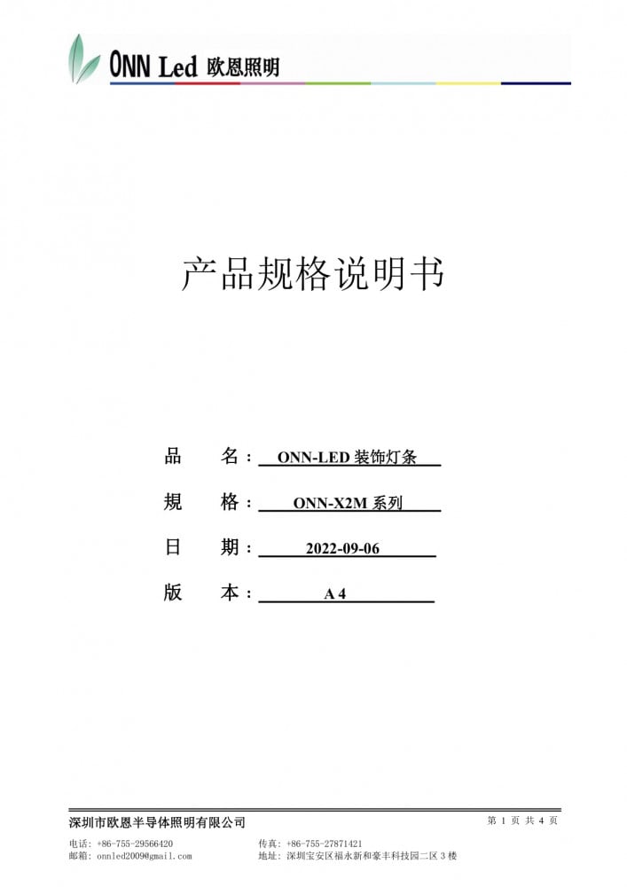 ONN X2M datasheet page 1