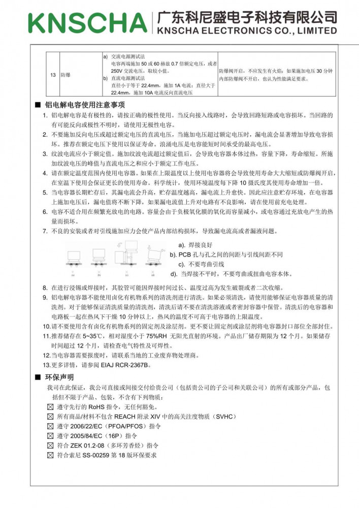 KNSCHA AZ series datasheet page 8