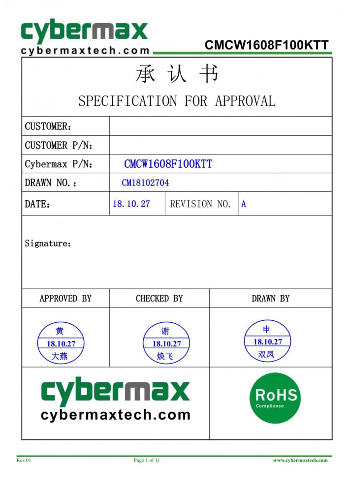 CMCW1608F100KTT approval document page 1