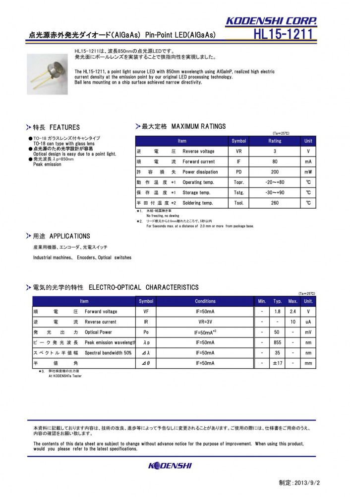 HL15-1211 technical document page 1