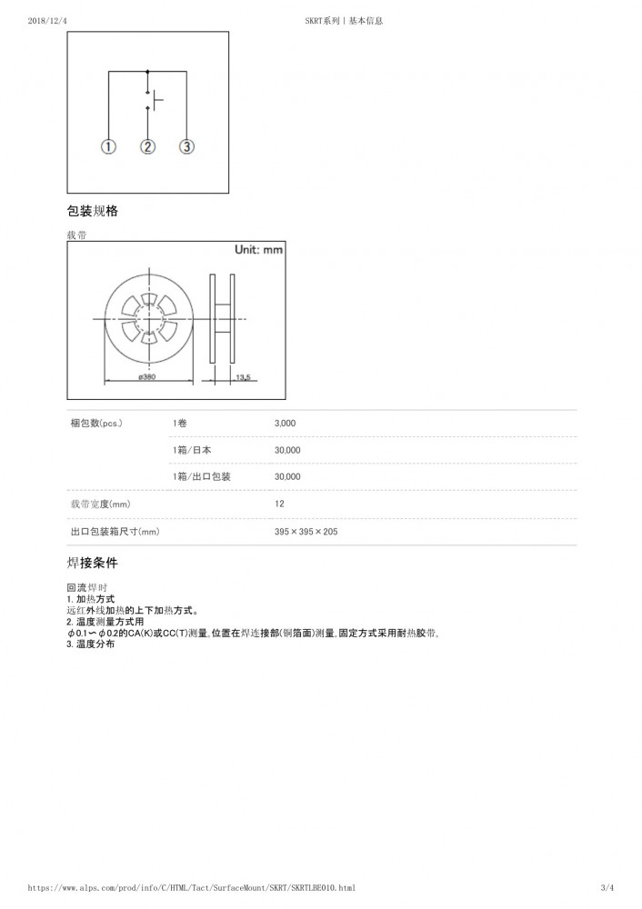 SKRTLBE010 circuit diagram
