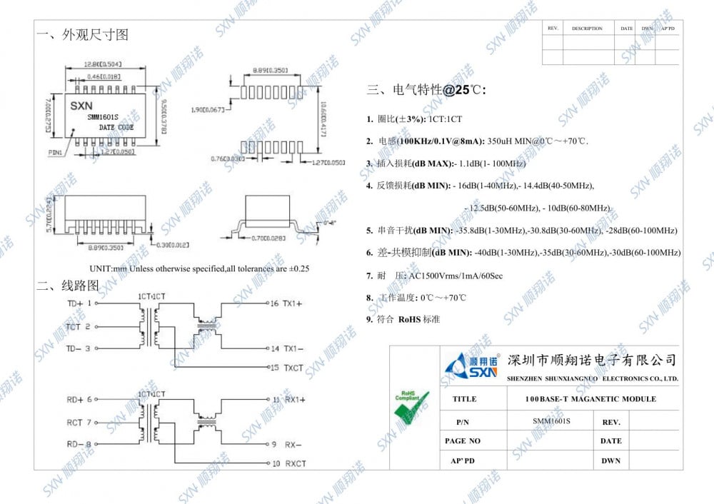 SMM1601S mechanical drawing