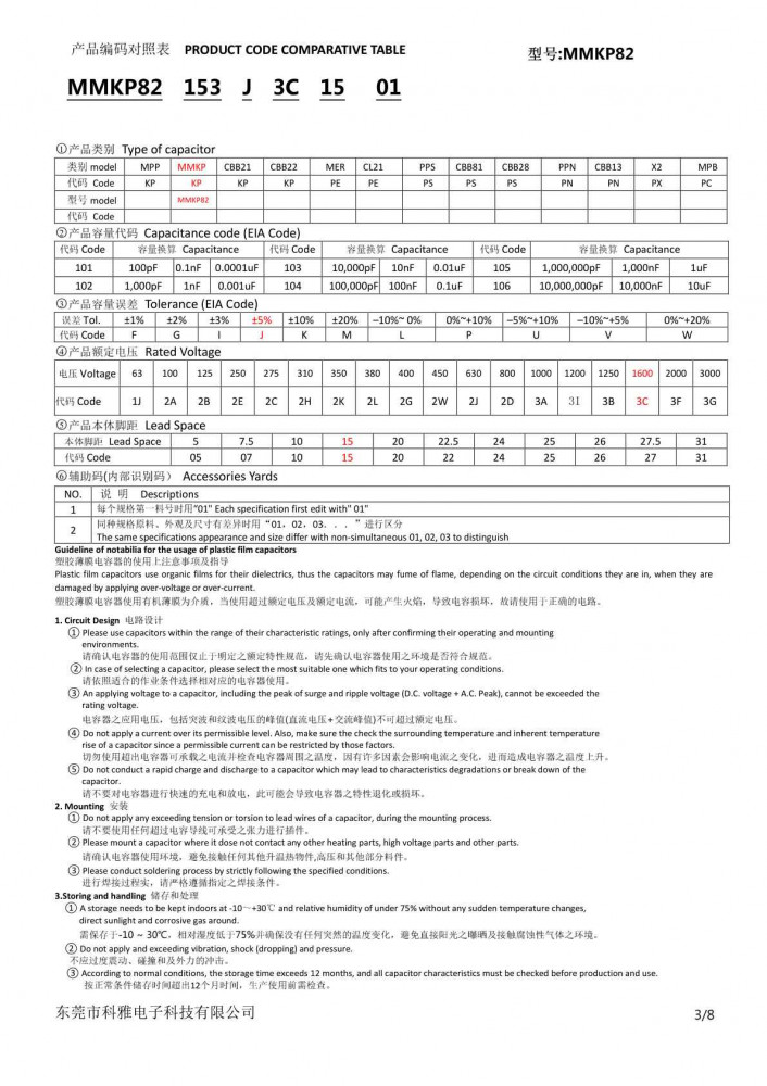 KYET MMKP153J3C1501 specification page 3