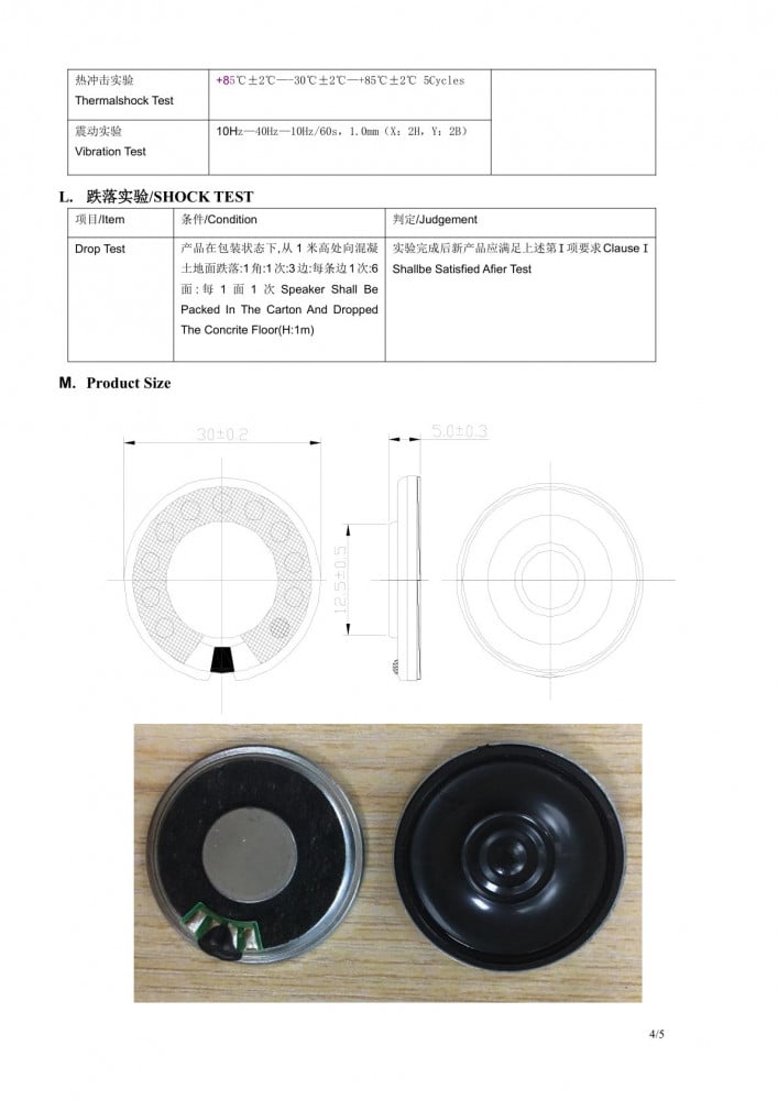 GSPK3005TN-8R0.5W specification page 4