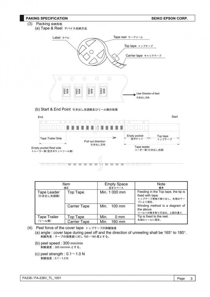 EPSON FA-238V specification page 10