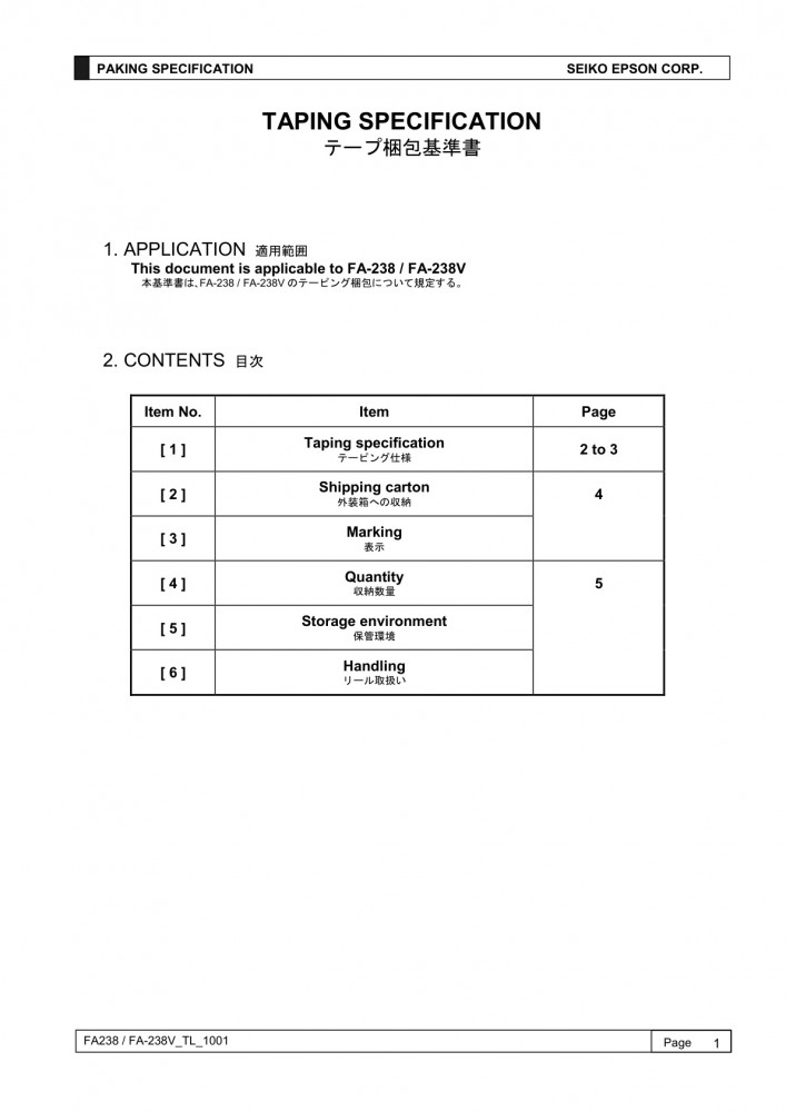 EPSON FA-238V specification page 8