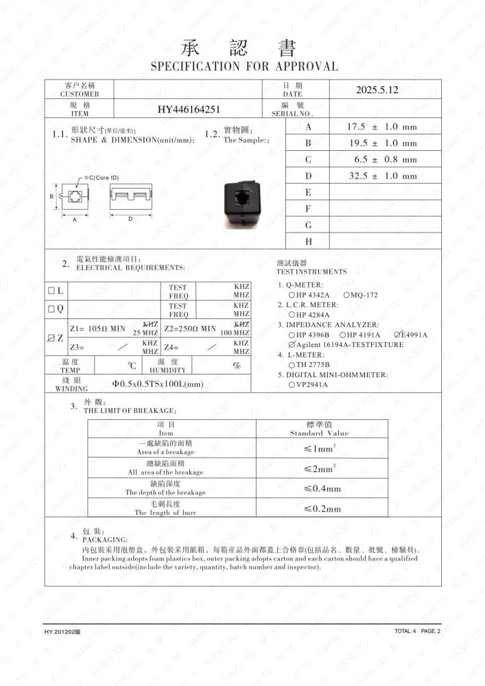 HY446164251 specification page 2