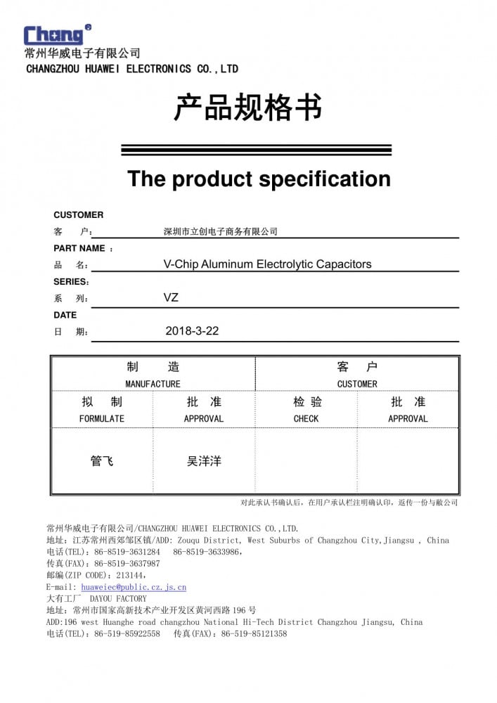 VZ1H010MB054000CE0 specification page 1