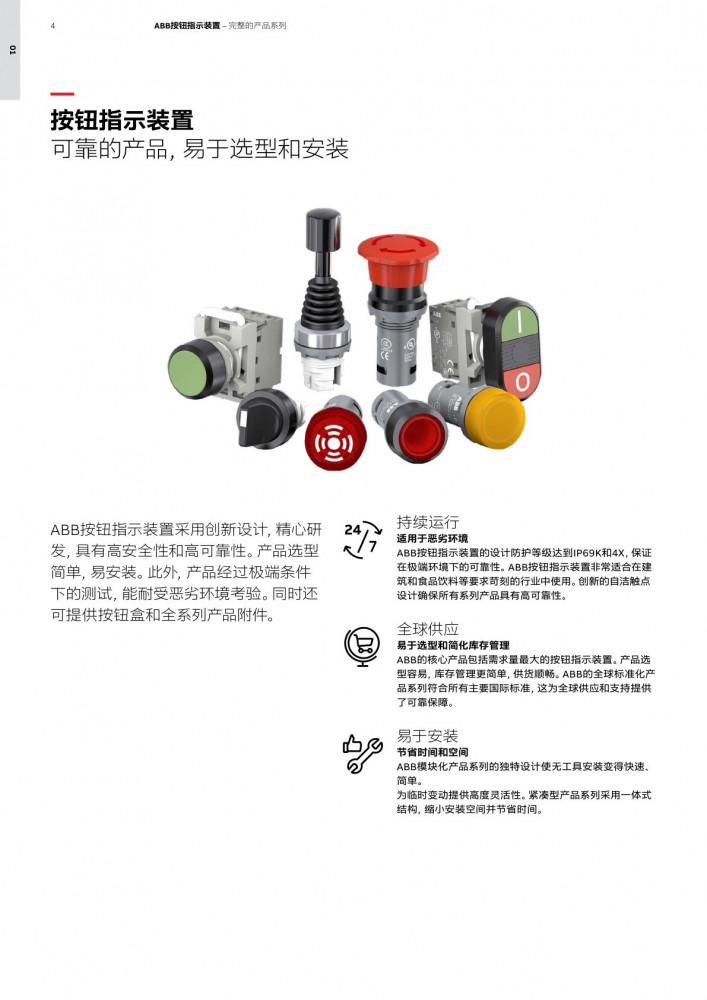 ABB pushbutton and indicator catalogue page 6