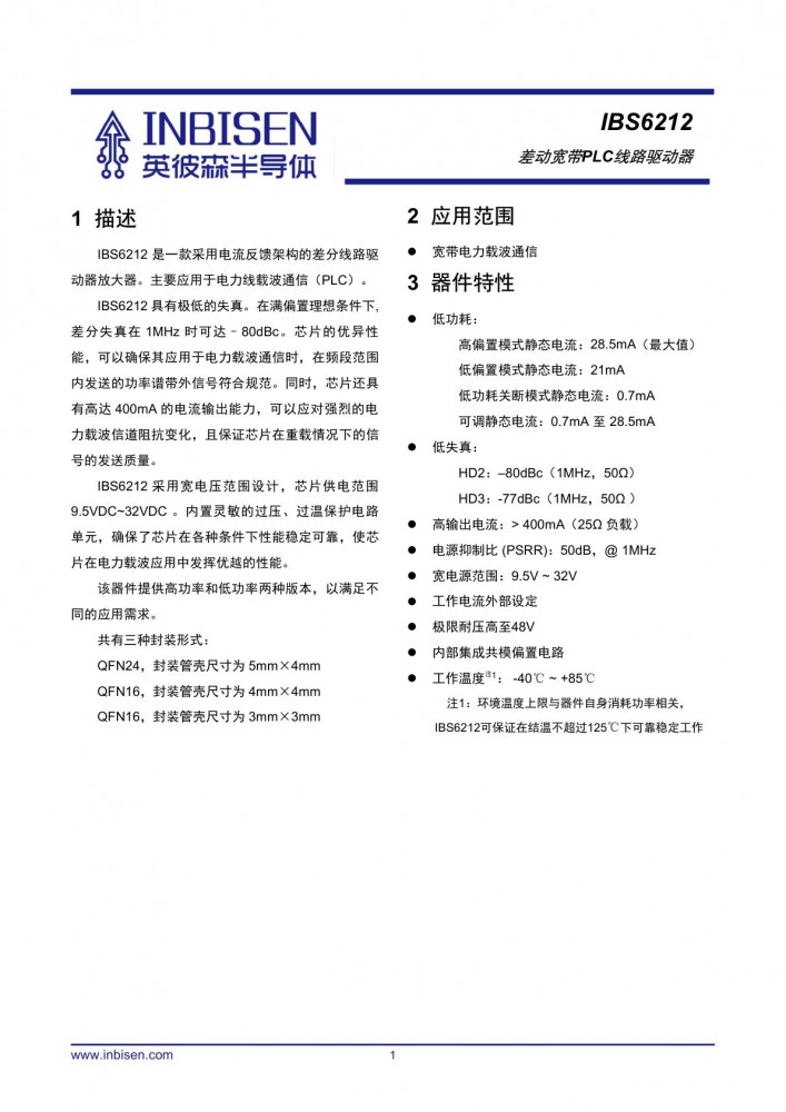IBS6212 technical document page 1