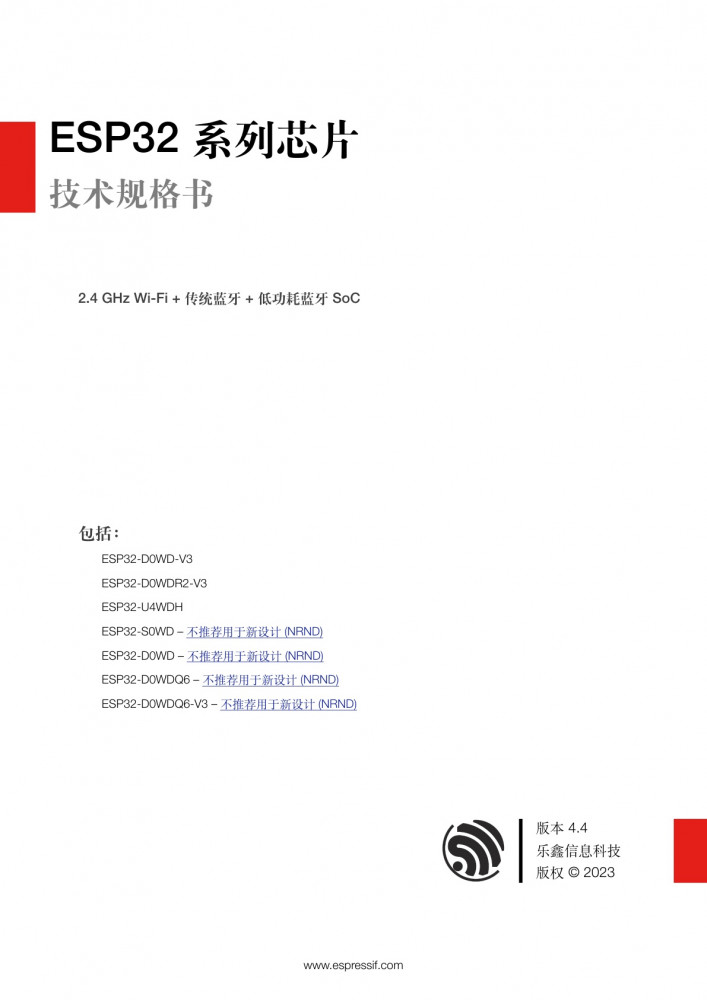 ESP32-U4WDH datasheet page 1