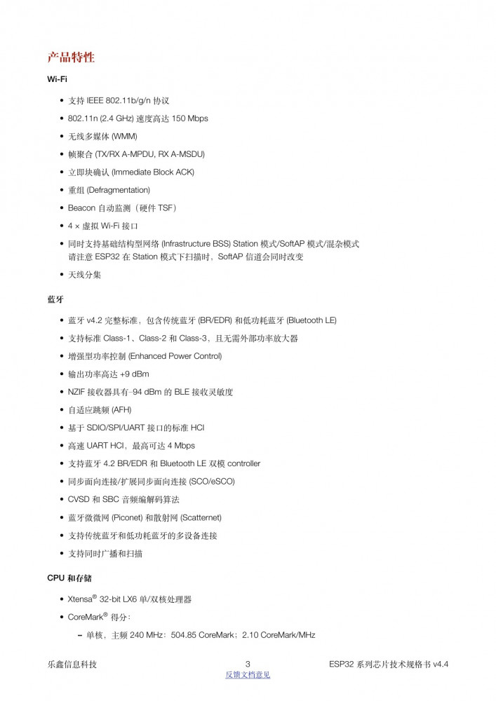 ESP32-U4WDH datasheet page 3