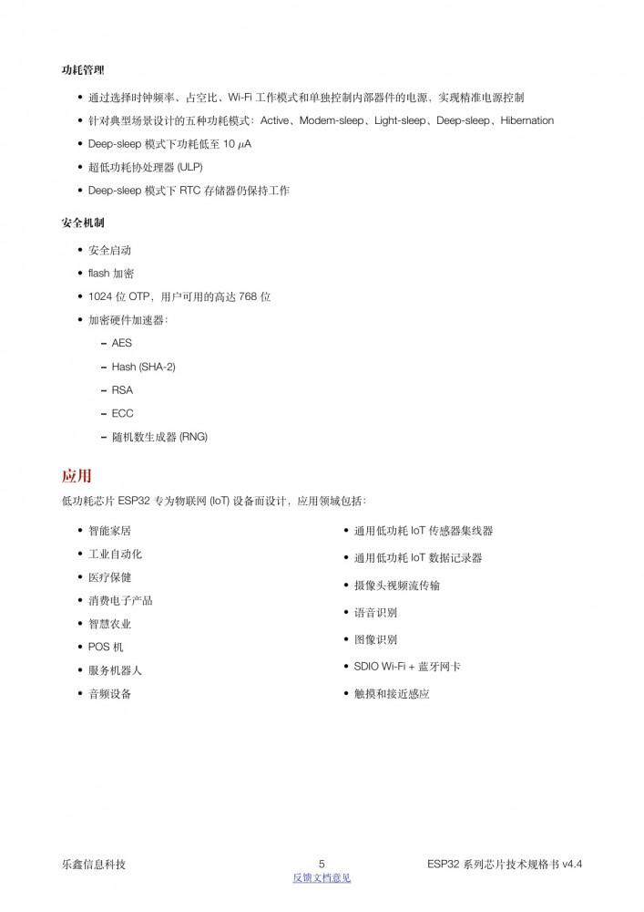 ESP32-U4WDH datasheet page 5