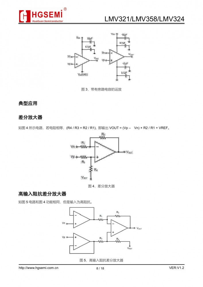 LMV321M7/TR datasheet page 8