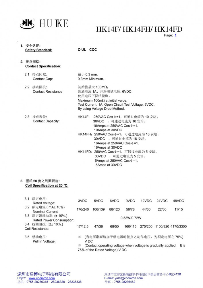 HK14F datasheet page 1