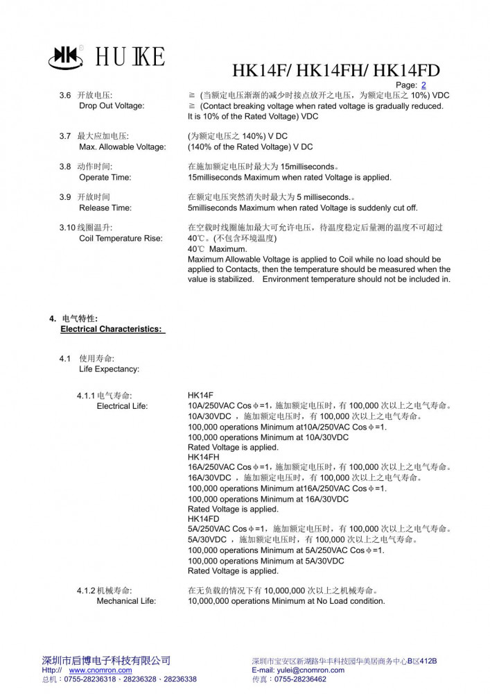 HK14F datasheet page 2