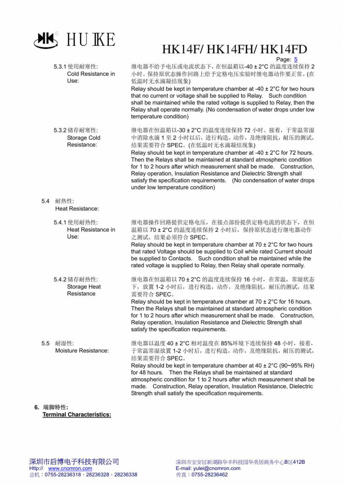HK14F datasheet page 5