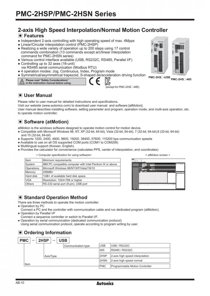 PMC-2HSN/2HSP product document, page 1