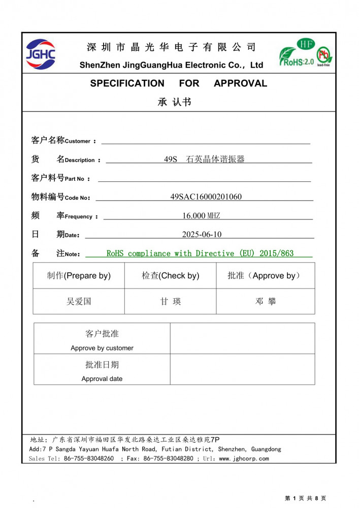 49SAC16000201060 specification page 1