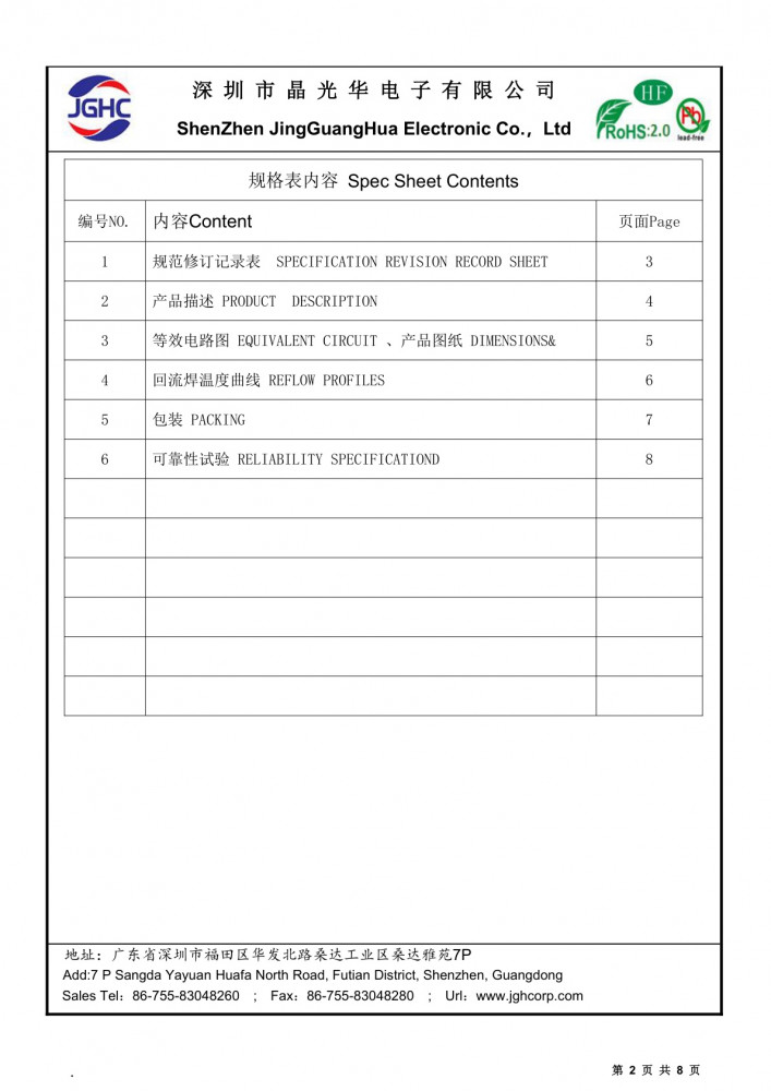 49SAC16000201060 specification page 2