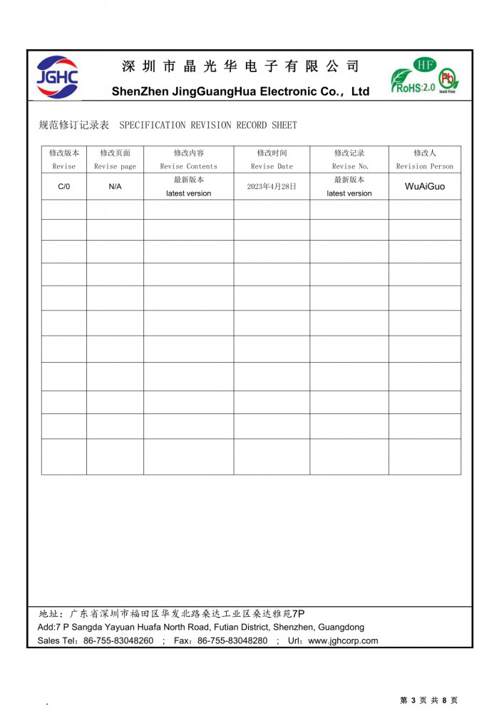 49SAC16000201060 specification page 3