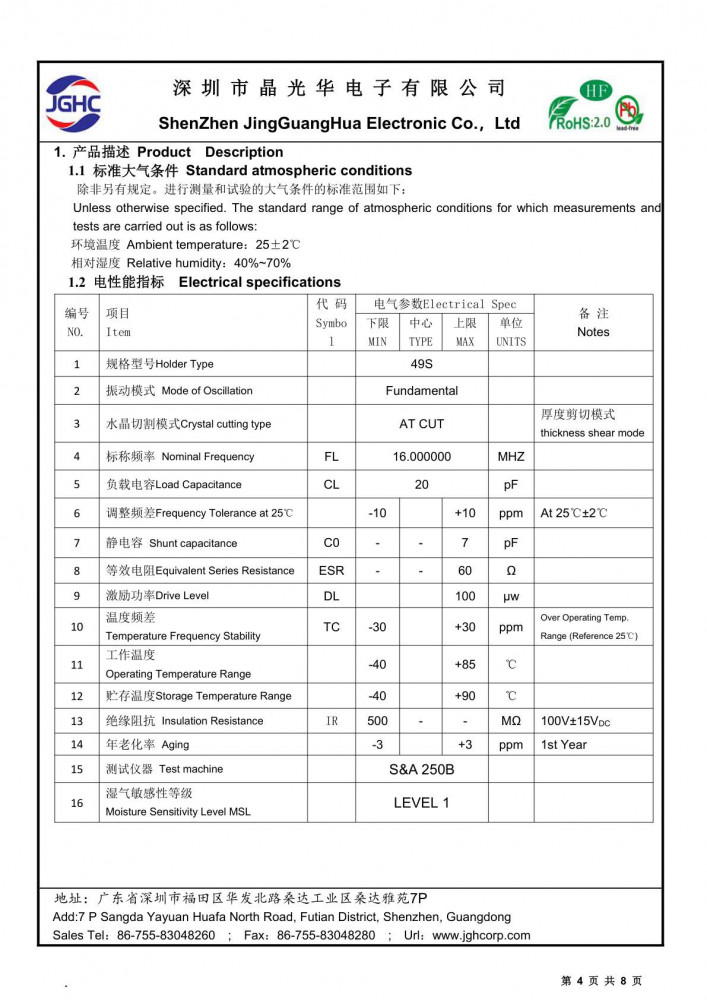 49SAC16000201060 specification page 4