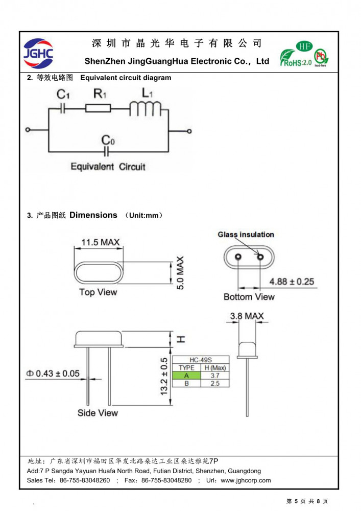 49SAC16000201060 specification page 5