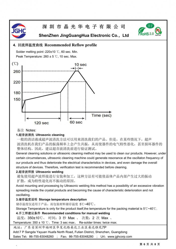 49SAC16000201060 specification page 6