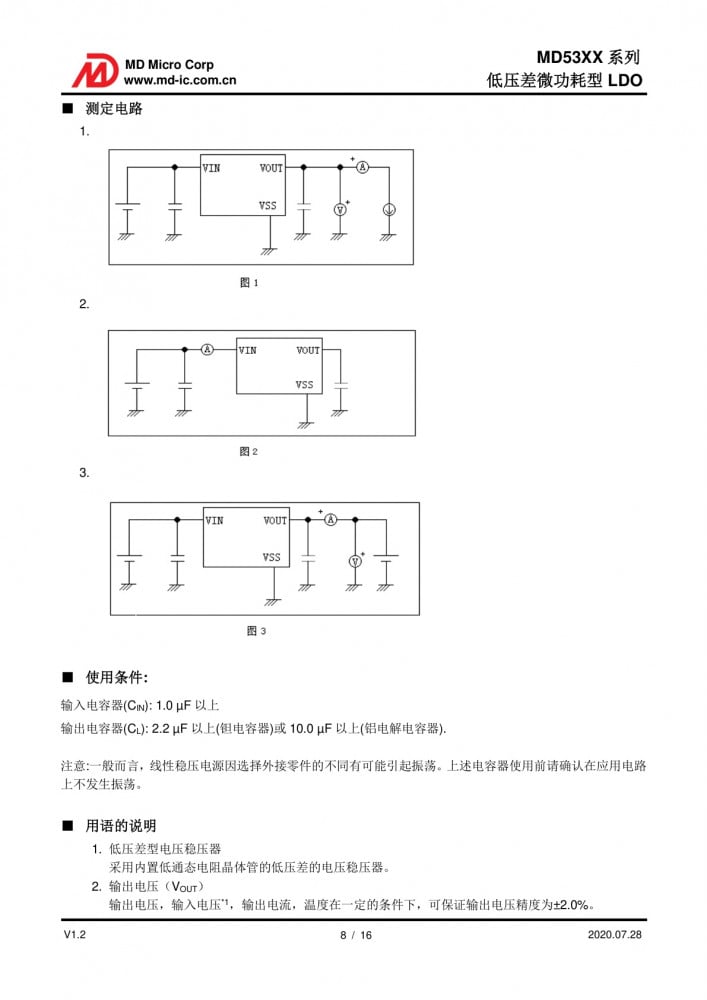 MD5333 datasheet page 8